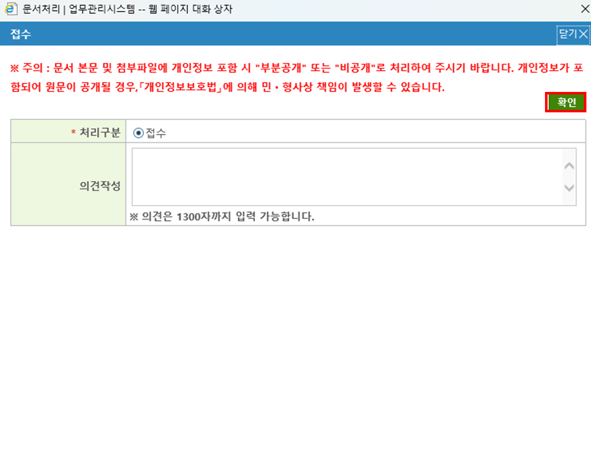K 에듀파인 공문접수하는 방법 비니콩쌤의 일상
