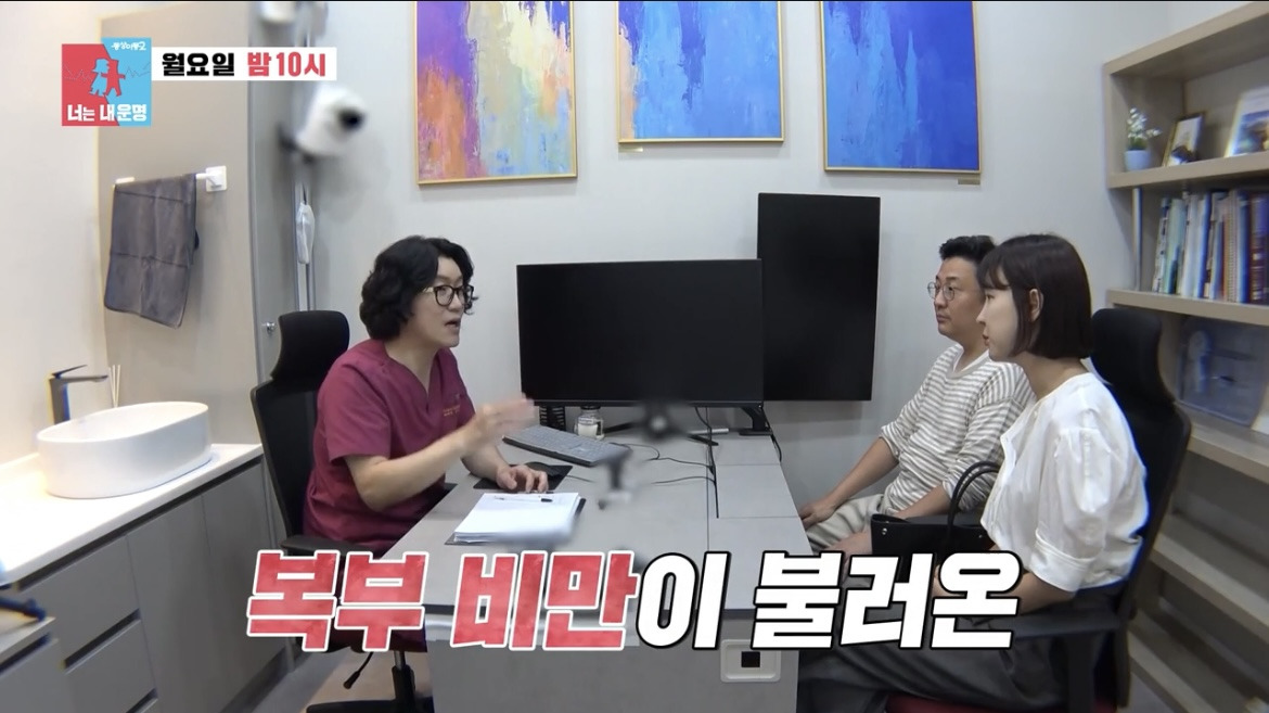 동상이몽 너는 내운명 이지혜 문재완 비뇨기과 검사 병원 위치 어디 정보 264회 꽈추형 비뇨의학과