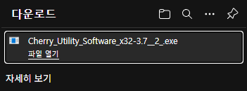 Cherry Utility Software