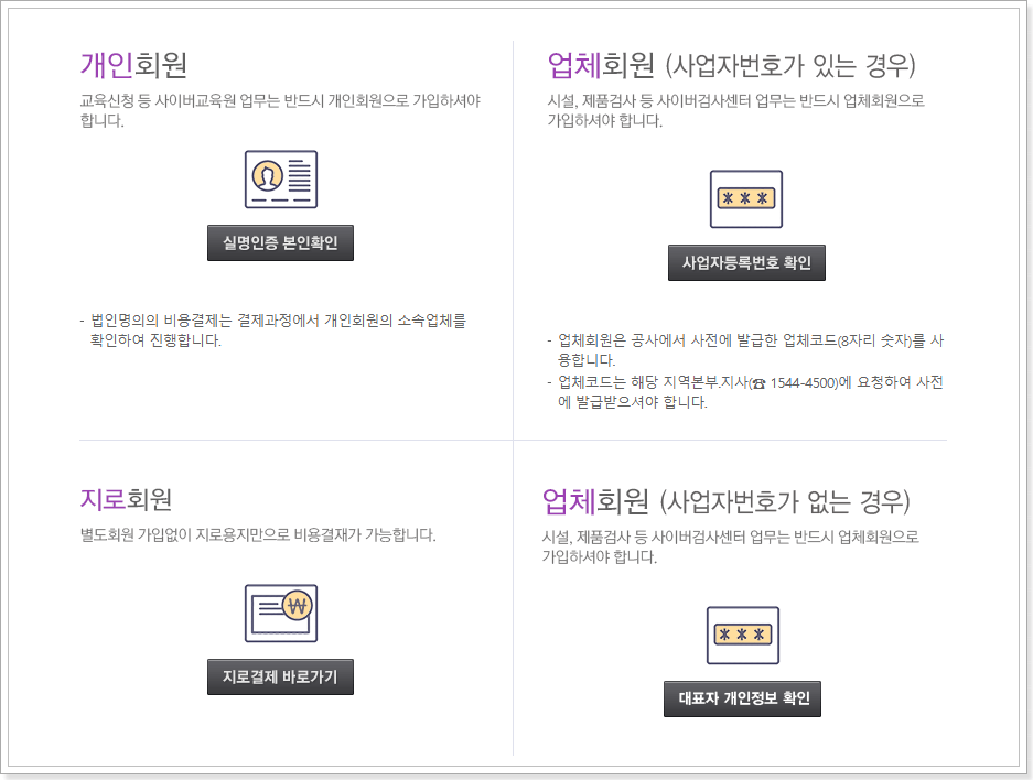 한국가스안전공사 사이버지사 https://cyber.kgs.or.kr/