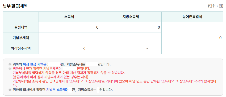 연말정산 하는 방법회사 제출 서류 만들기