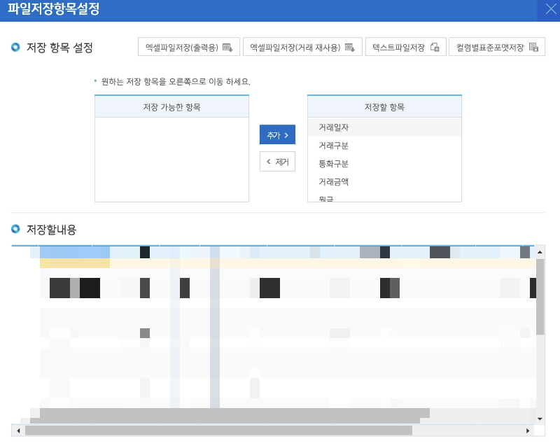 종합소득세 하나은행 대출이자 납입내역서 기업은행 대출 이자 납부 내역서 발급 방법