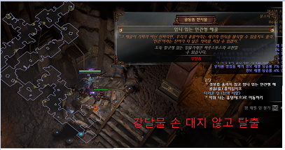 POE_강탈(계약, 도면) 공략 ( 팁 ) :: Happy Collin