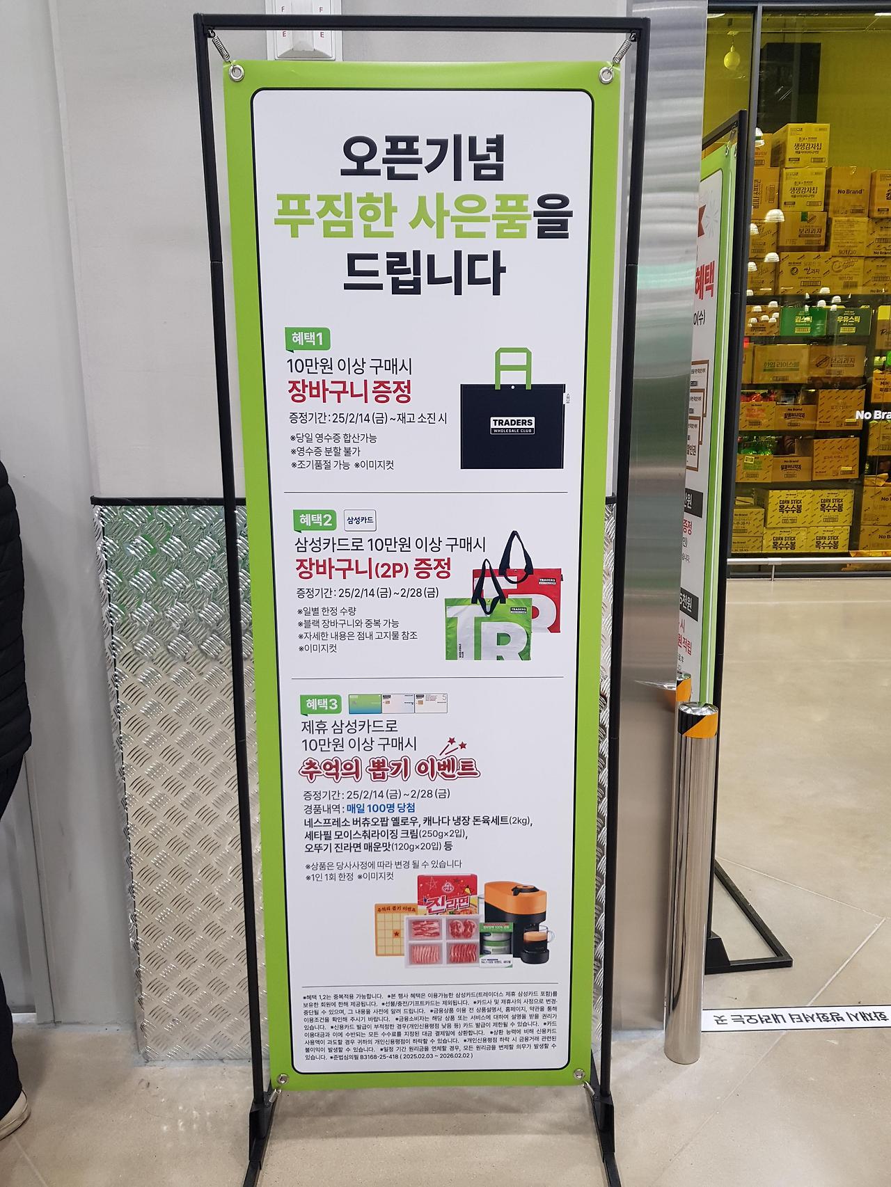 이마트 트레이더스 마곡점 둘러보기