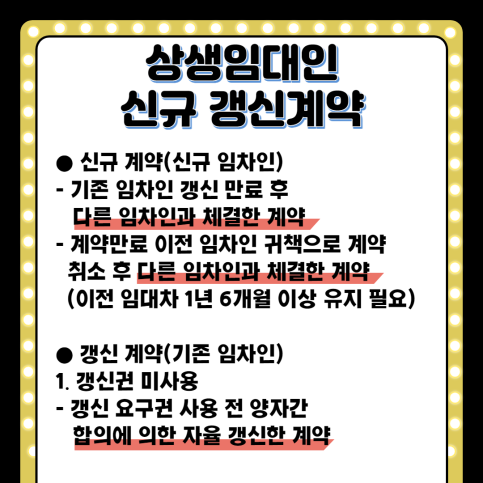 상생임대인 양도세 비과세 조건 겨울이야기