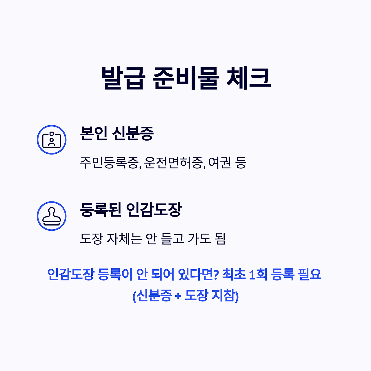 인감증명서 발급 받는 방법 주민센터에서 10분 만에 가능