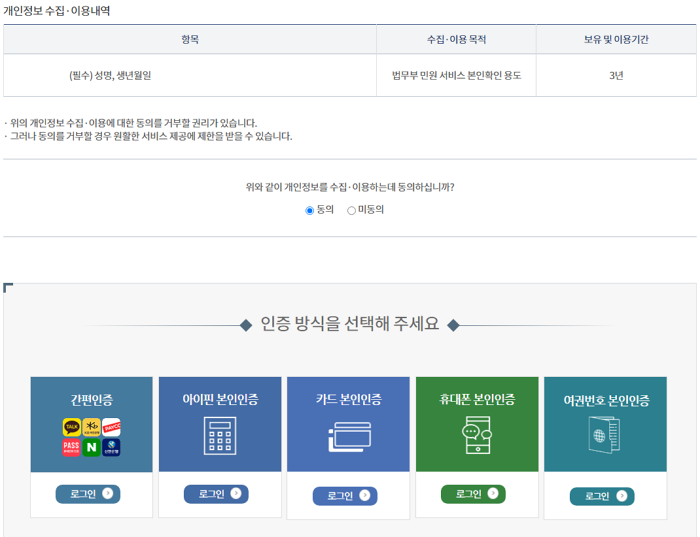 교정본부 인터넷 서신 보내는 법 교도소 구치소 인터넷 편지