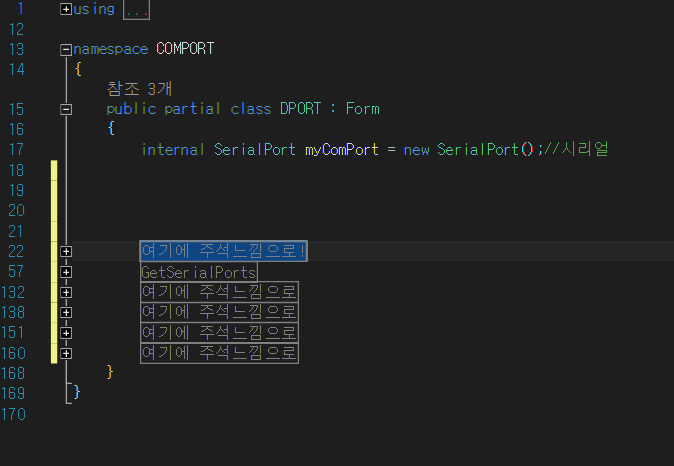 [C#,C++] region 사용법 & 단축키/소스코드 정리