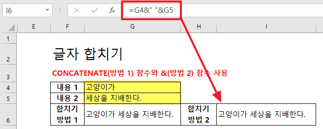 엑셀 글자수 세기공백포함제외 글자 합치기 함수 샘플 파일 첨부