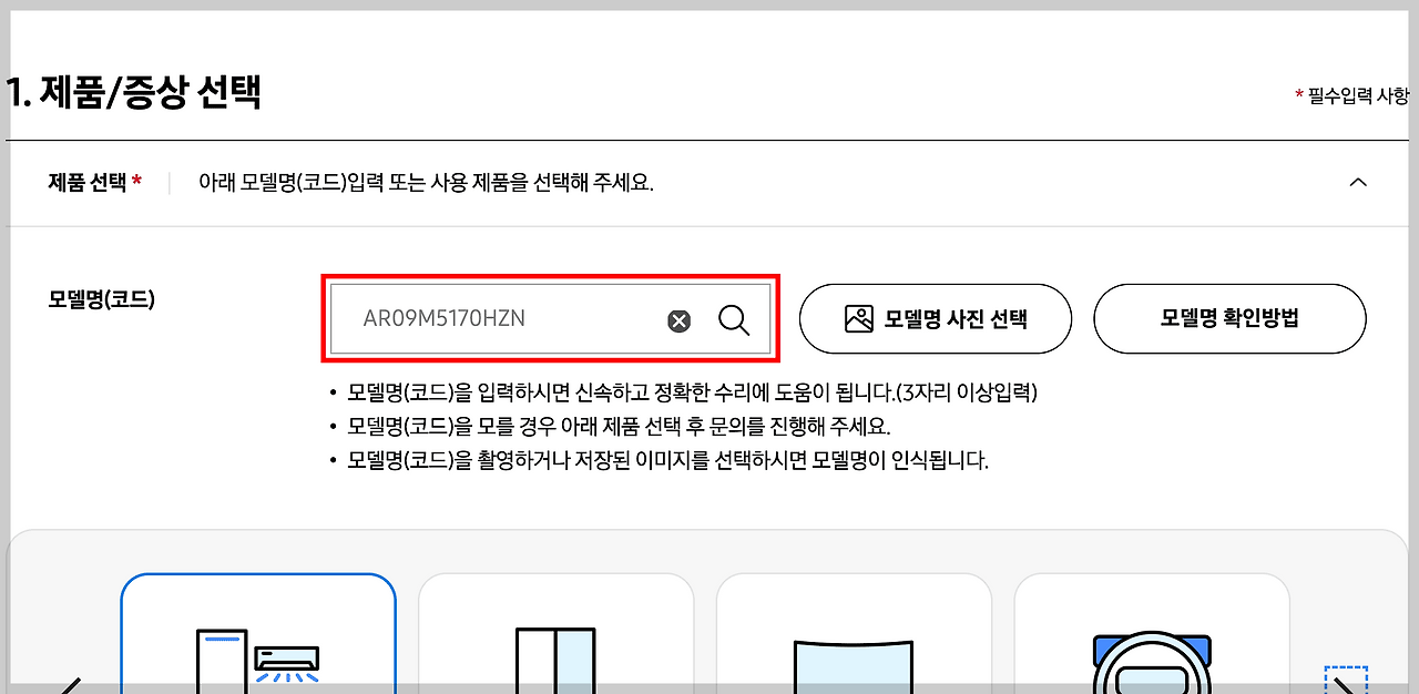 삼성 에어컨 사전점검 무료 서비스 신청방법