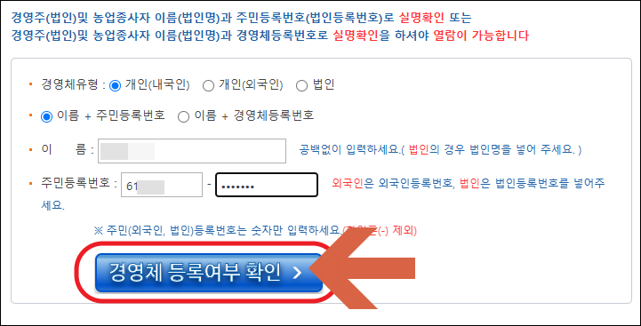 2025 공익직불금 의무교육 바로가기 (https://agriedu.net/)