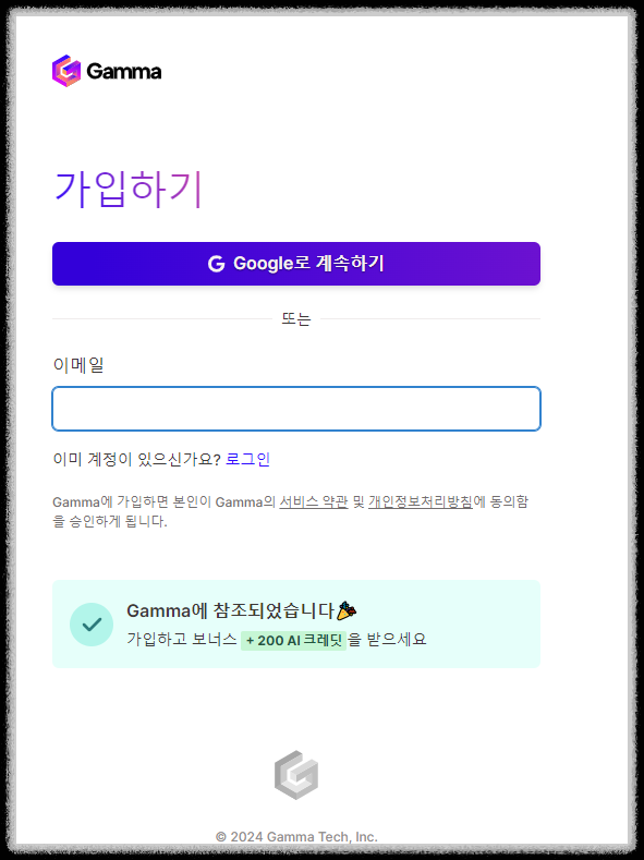 1분 만에 Ppt 자동으로 만들어주는 감마gamma Ai 무료 사용법 및 꿀팁 1편
