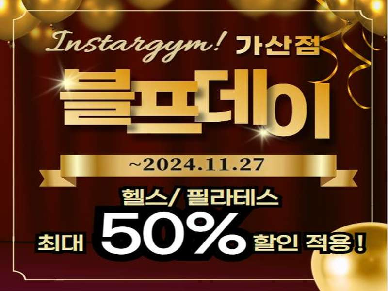 가산디지털단지역 헬스장 Best4 가격비교 후기 좋은 곳 저렴한 곳 일일권 Pt 총정리