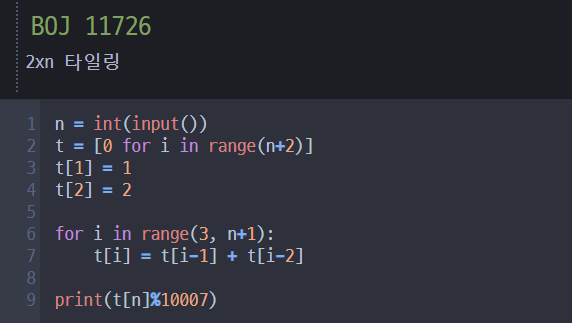 [BOJ] 11726. 2xn 타일링 / 파이썬 풀이