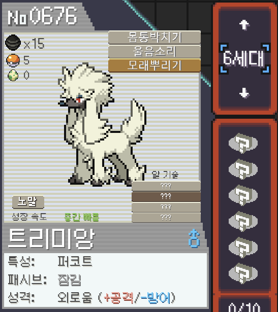 포켓로그 초보 공략 클래식 모드 200층까지 클리어 하기 포케로그 팁