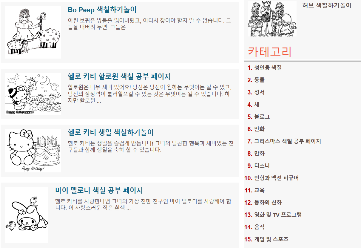 색칠공부 도안 무료사이트 3곳 소개어린이 성인 컬러링 사이트