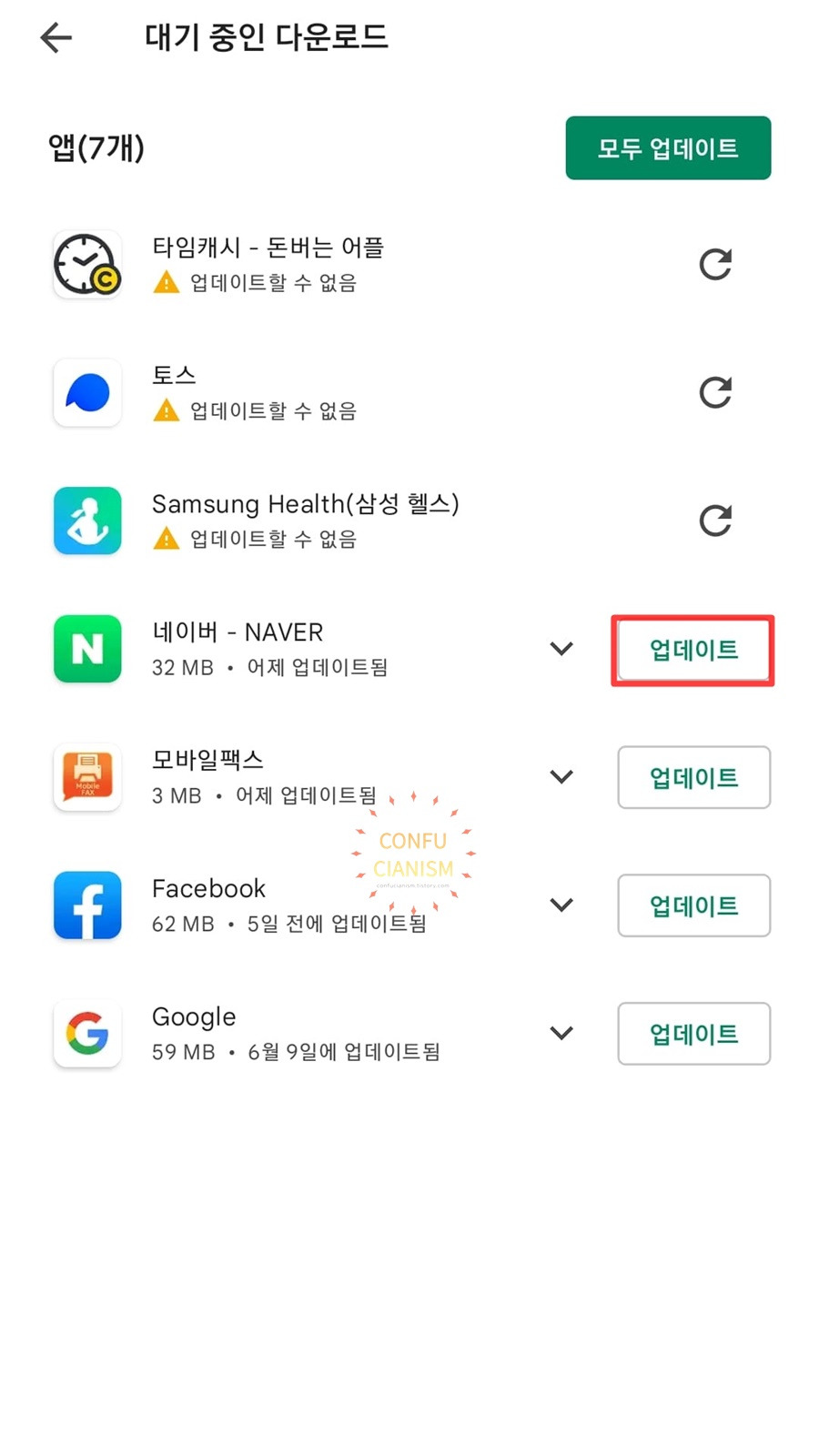 휴대폰 앱이 계속 중단됨 앱을 중지하였습니다 해결 방법