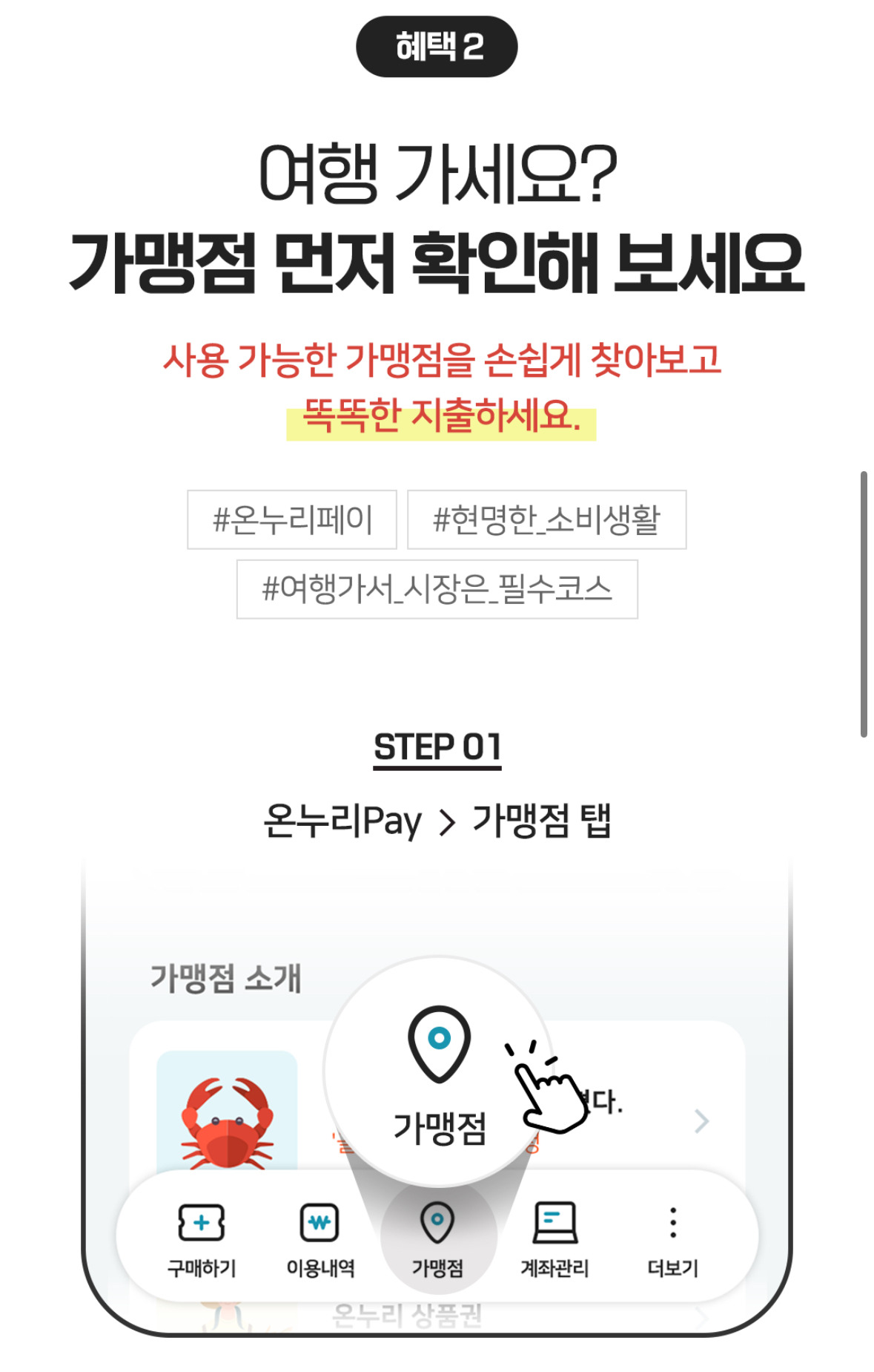 온누리상품권 현금영수증 발급 소득공제와 세액공제 혜택 100 받는 방법