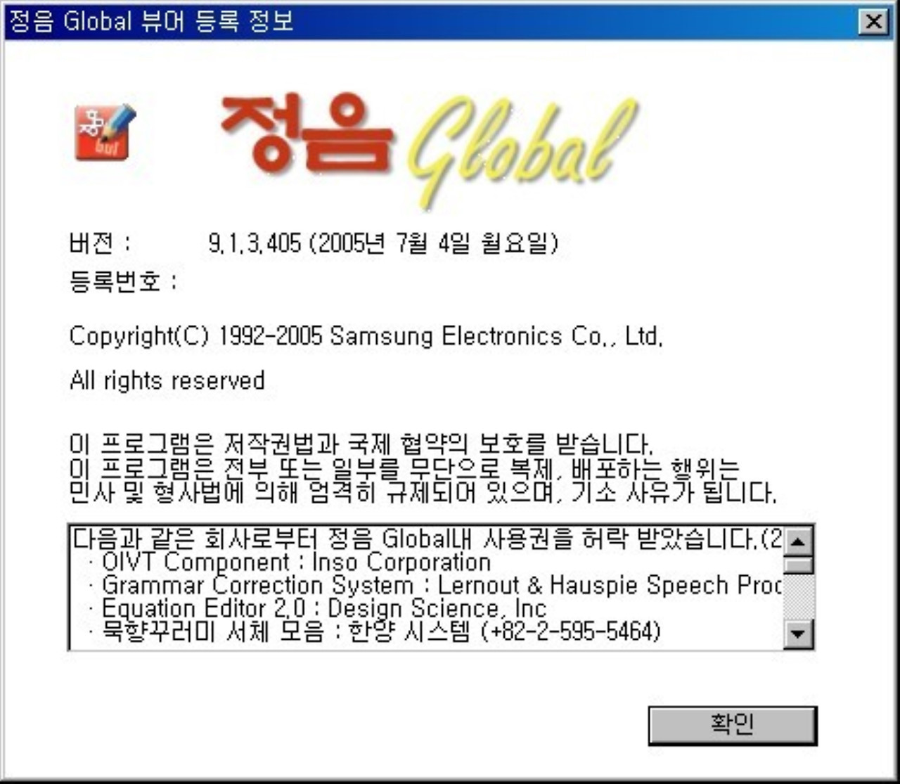 훈민정음 뷰어(JungUm Global Viewer) 다운로드: 무료 GUL 문서 뷰어!