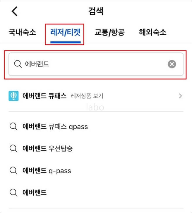 에버랜드 큐패스(Q-PASS) 구매 방법 및 가격