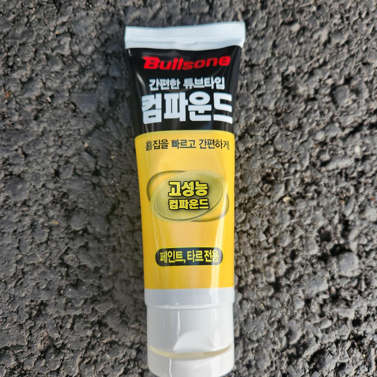 다이소 컴파운드 자동차 접촉사고로 도장면에 묻은 페인트 자국 지우기