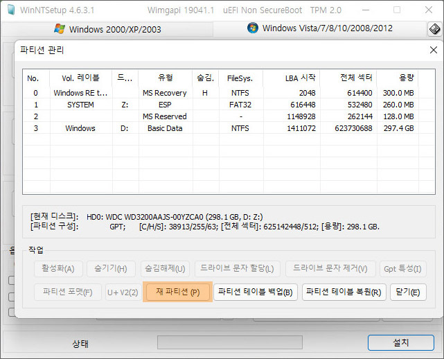 WinNTSetup에서 EFI 파티션 생성으로 Windows 11 설치하기