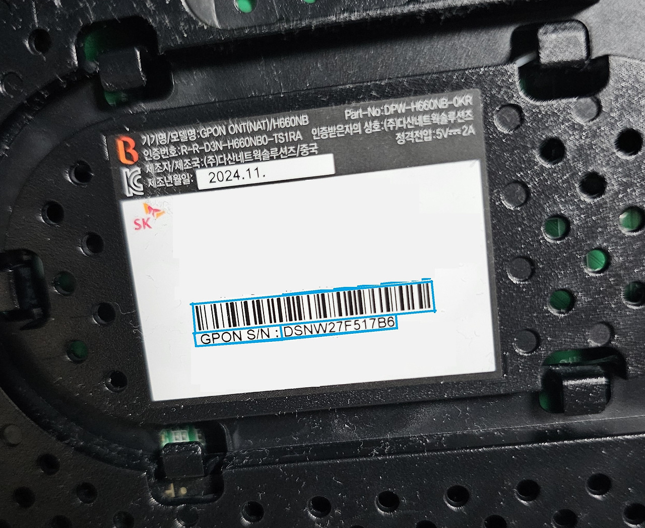 SK 브로드밴드 + iptime 포트포워딩 설정하기