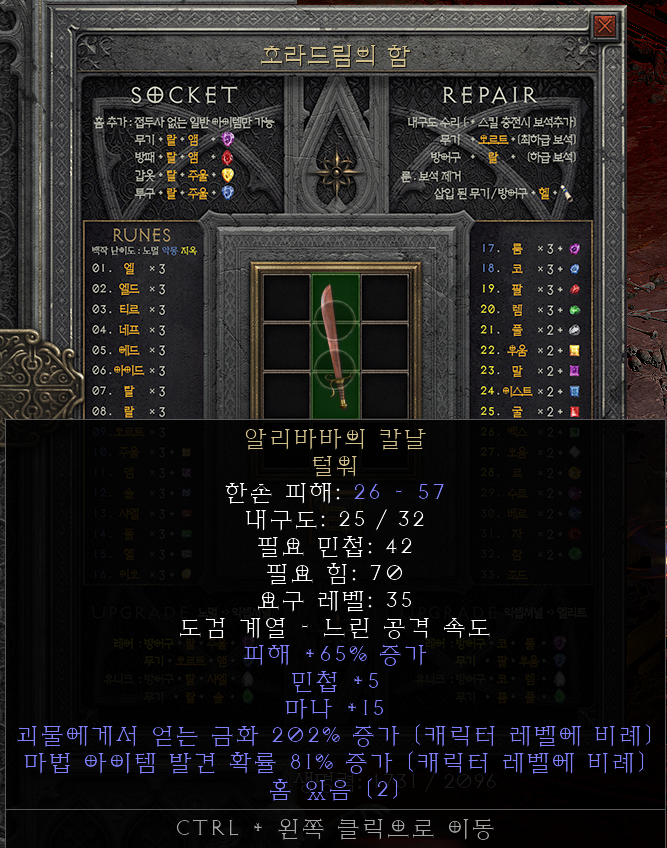 디아2 레저렉션 알리바바의 칼날 털워블레이드 오브 알리바바 으뜸 상점 착용 거래가 될까