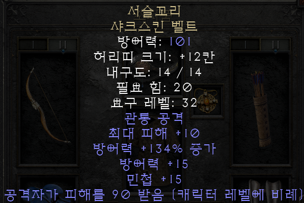조화마 룬워드 조화세팅의 모든것
