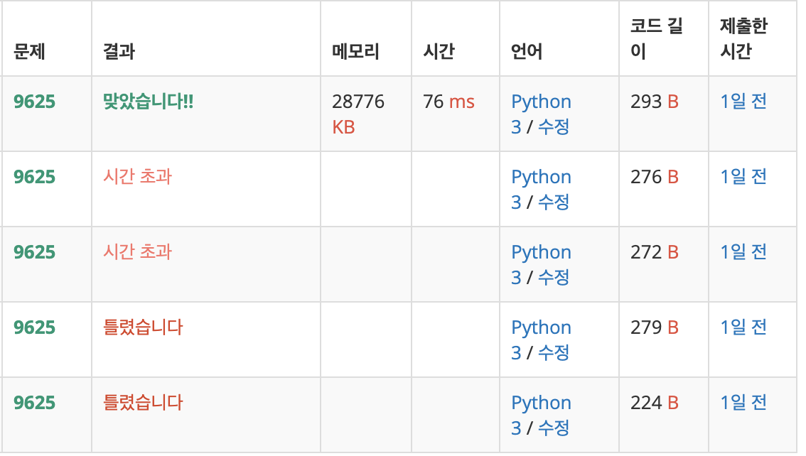 [BAEKJOON] # 9625 번 [BABBA] _python