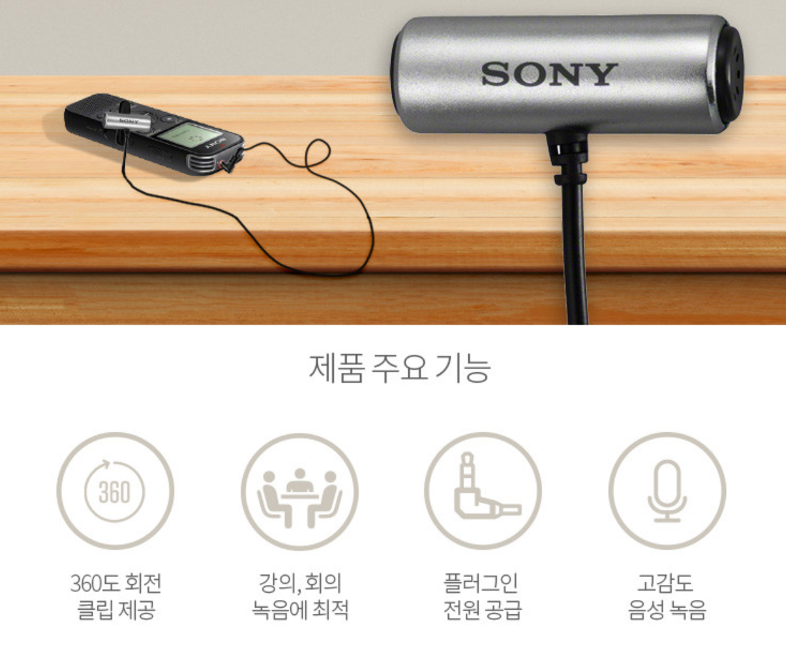 소니 녹음기 구입 후기 Pcm A10