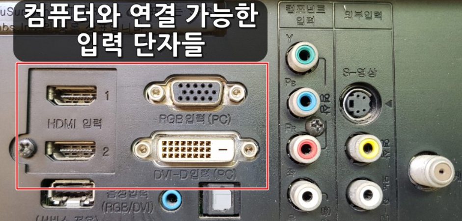 노트북 듀얼 모니터 연결 방법 완벽정리 윈도우11 노트북에 모니터 1대 연결하기 화면배치순서 주모니터설정법 노트북화면만끄는법