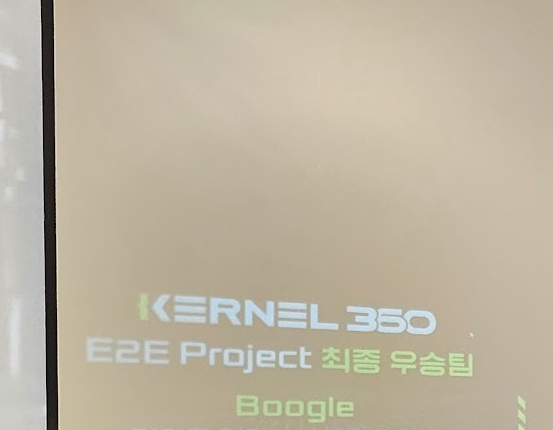 Kernel360 크루의 혜택정리 & 짧은 E2E 후기