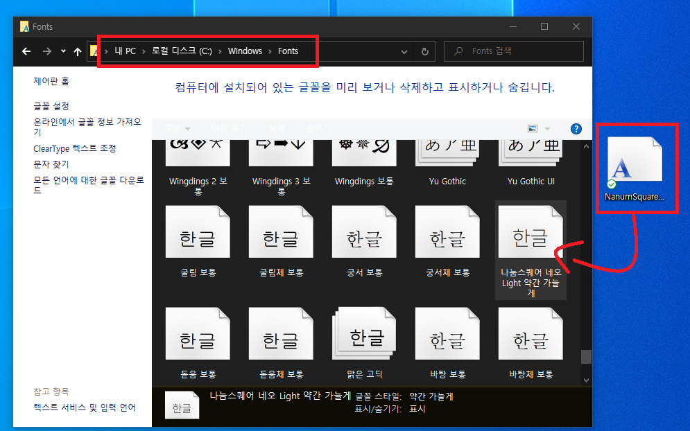 Excel 엑셀 폰트 글꼴 추가 하는 방법