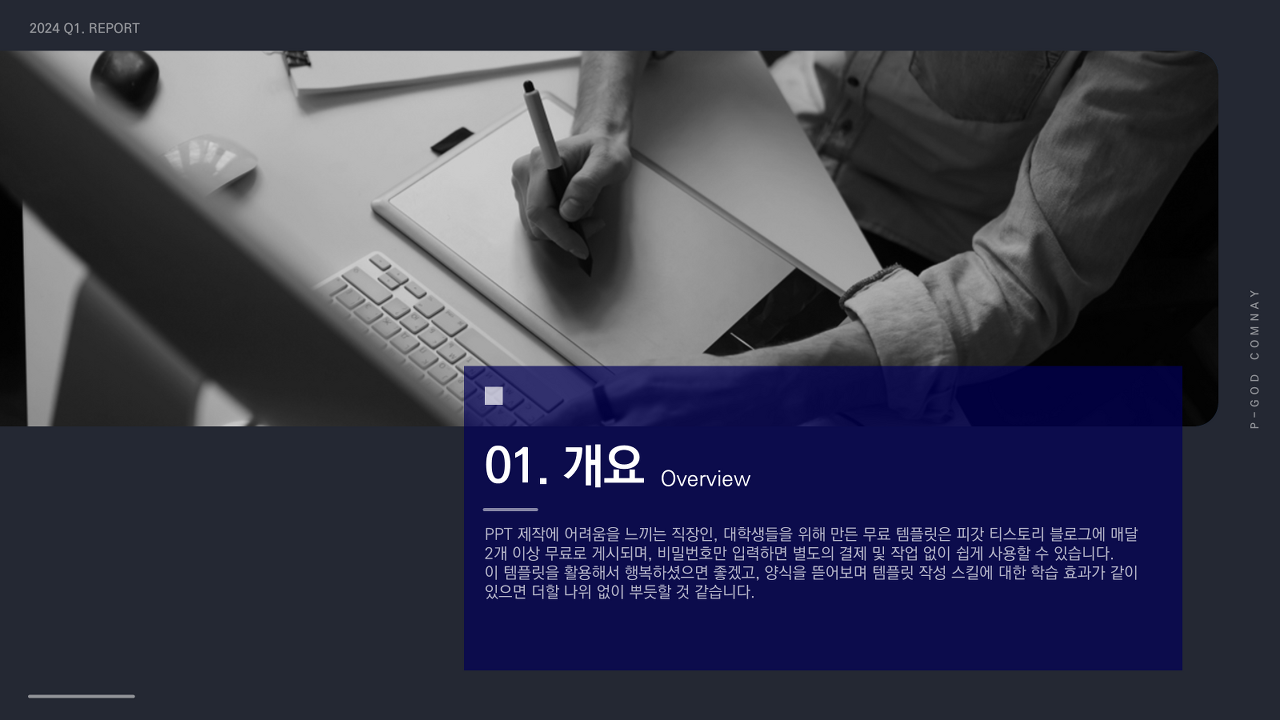 24001심플 블루 파워포인트 Ppt 템플릿 무료