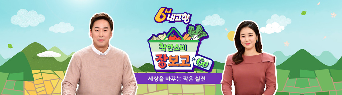 6시내고향 울진 물회 횟집 경북 후포면 가을이네횟집 7월 19일 수요일 7833회 :: ★ 일루와