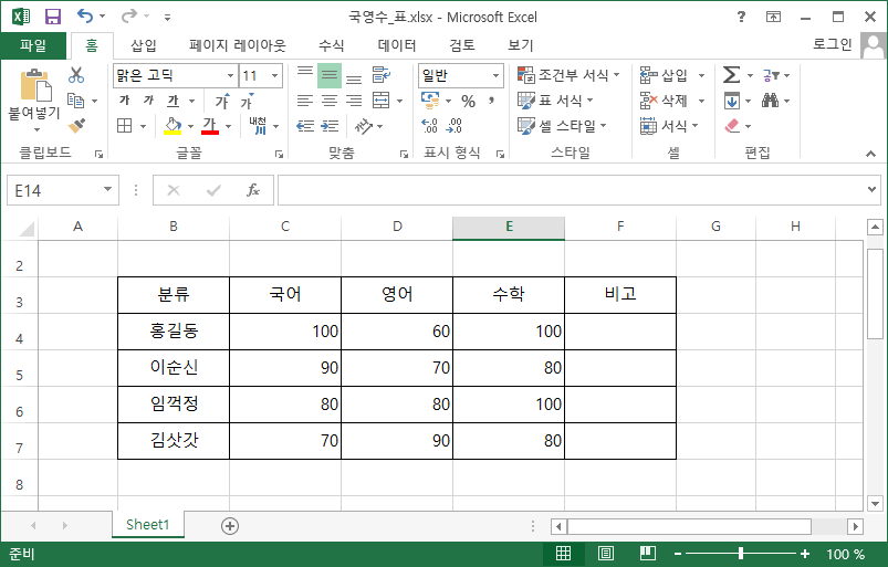 엑셀 Excel 표 Table를 캐드 Autocad로 불러오기 가져오기 방법추천 1
