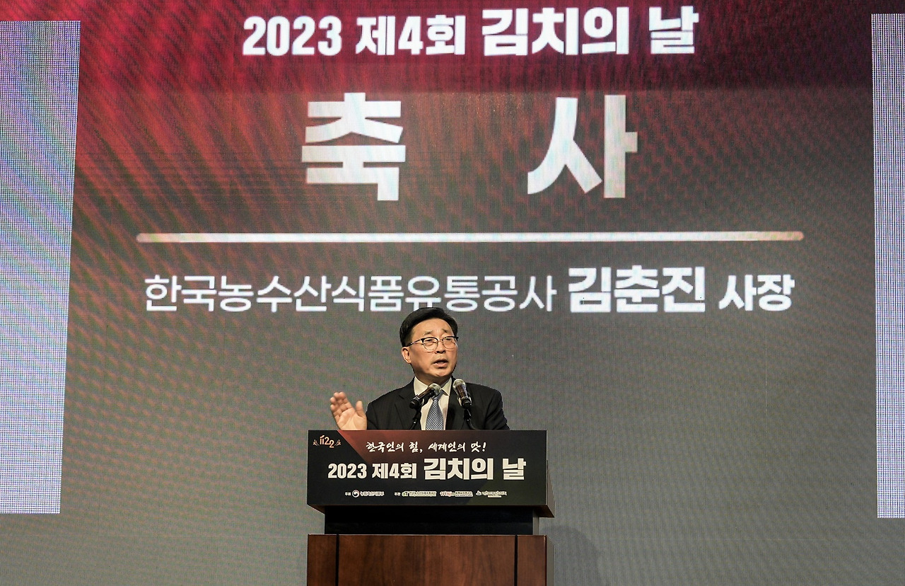 한국농수산식품유통공사 세계인과 함께 즐기는 ‘김치의 날 만들 것