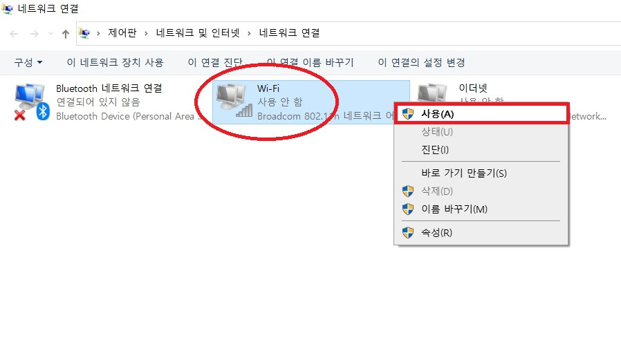 인터넷 연결 끊기 엄청 쉬워요