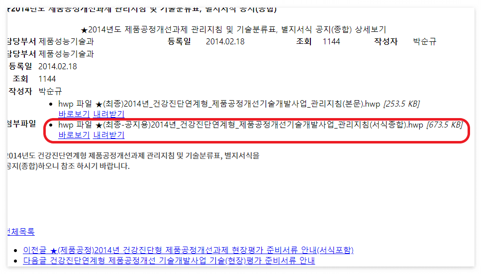 미래유망신기술(6T)의 종류와 분류표 IT BT NT ST ET CT