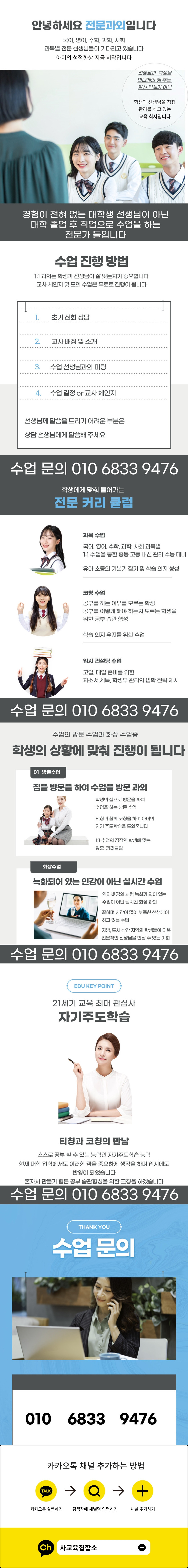 용화여고 영어과외 수학 과외 상계고 국어과외 문법 별가람고 사회 과학 사탐 과탐 윤리와 사상 한국사 화학 물리 생물 지구과학