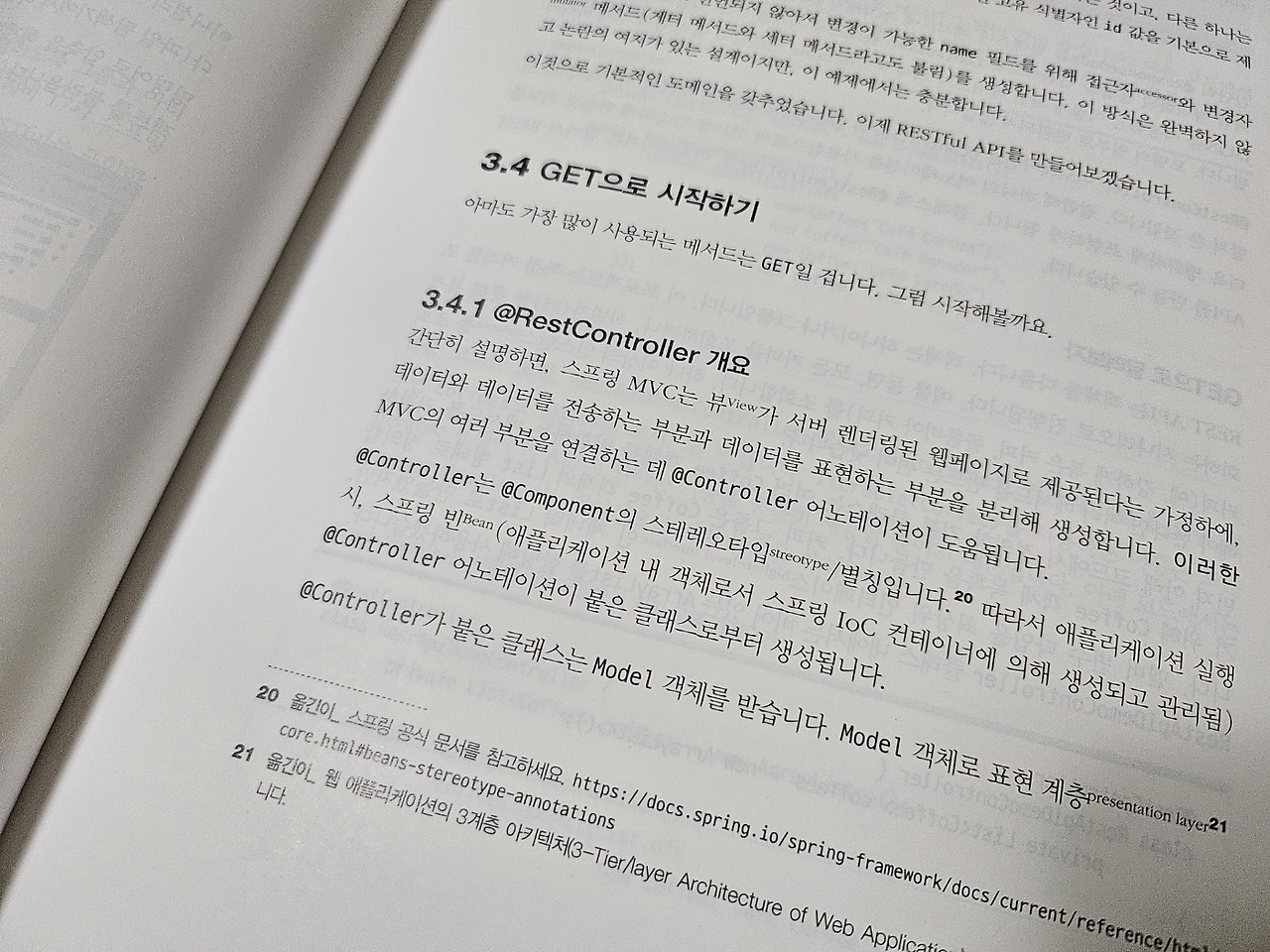 한걸음한걸음 :: Spring Boot Up & Running 처음부터 제대로 배우는 스프링 부트