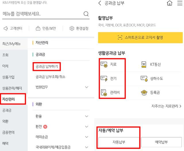 아파트 관리비 자동이체 신청하는법 해프릭스