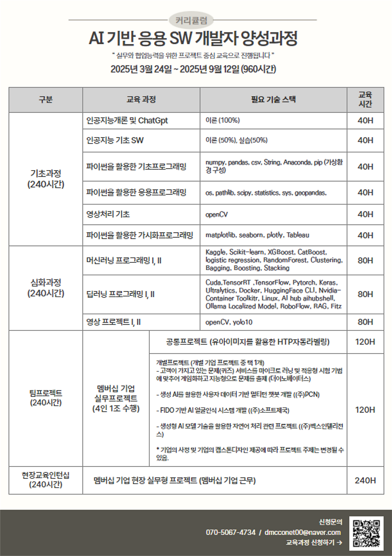 정보처리기사 2025 큐넷 시험일정 자격증 필기 실기 시험 정보 합격률 취업 꿀팁