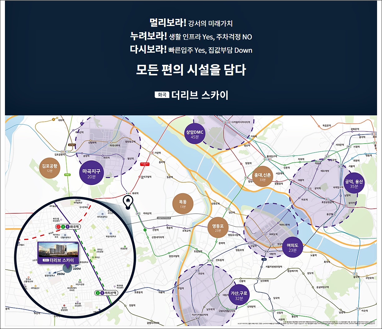 화곡 더리브 스카이 강서구 소형 아파트 분양정보