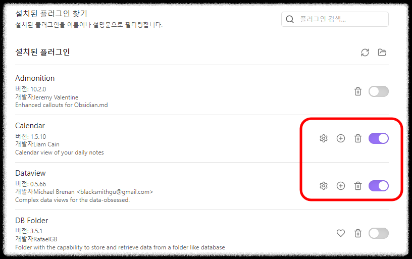 옵시디언(Obsidian) 사용법 | 유용한 플러그인 10가지 추천 및 활용 꿀팁