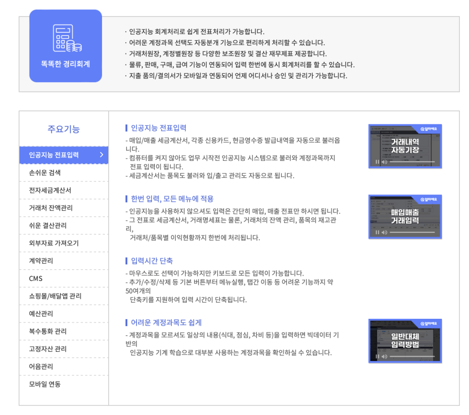 종합소득세 기장의무 간편장부 대상자와 복식부기 의무자 기준을 알아보자