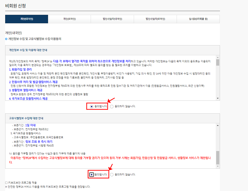 한부모가정 증명서 발급 방법 2가지 Pc 모바일 클리블리의 복지정책 이야기