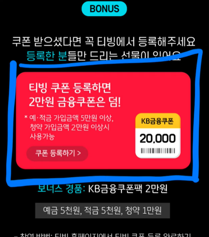 TVing 1개월 무료 이용(표준 요금제) + 상품권 받으러 가기