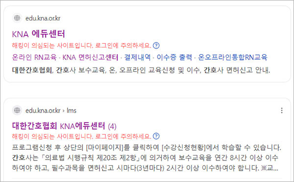 대한간호협회 에듀센터 보수교육 바로가기